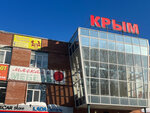 Ногтевая студия (Mira Street No:133А), manikür-pedikür  Tolyatti'den (Togliatti'den)