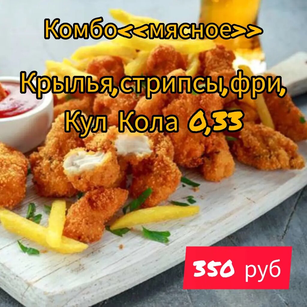 Fast food Вкусно, Pallasovka, foto
