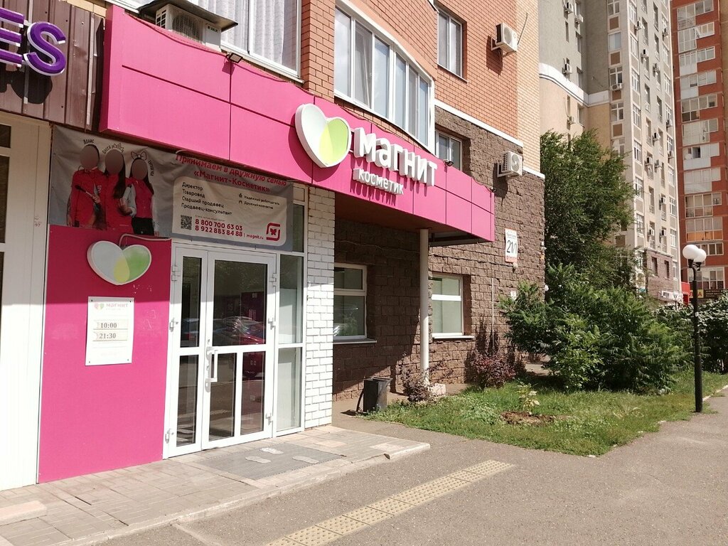 Parsel otomatı Халва, Orenburg, foto