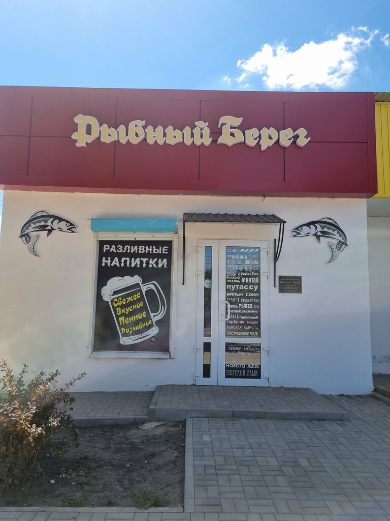 Market Рыбный Берег, Morozovsk, foto