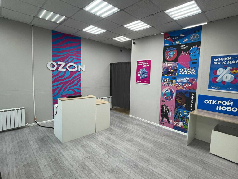 Teslimat noktası Ozon, Staraya Kupavna, foto
