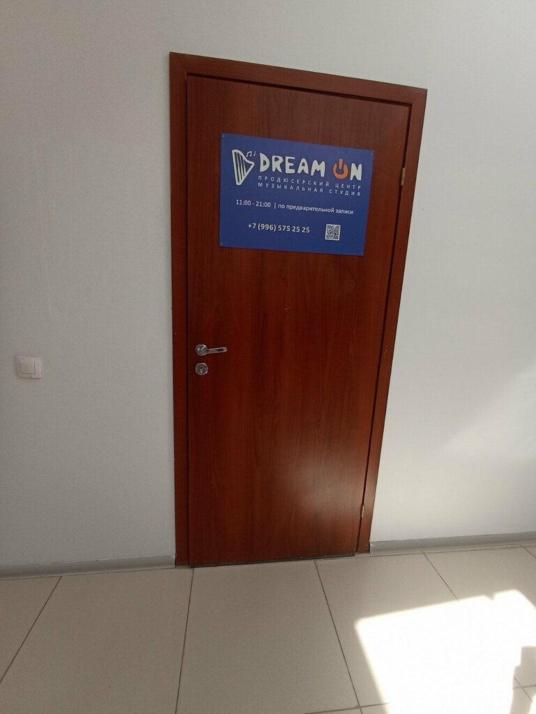 Müzik okulları ve konservatuarlar Dream On, Perm, foto
