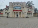 Фортуна (No:30А, 3-y mikrorayon, Achinsk), alışveriş merkezleri  Achinsk'ten