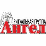 Angel (Moskovskiy prospekt No:41Бс1), cenaze hizmetleri  Briansk'tan