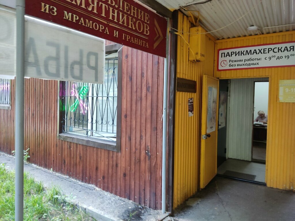 Kuaförler Парикмахерская, Samara, foto