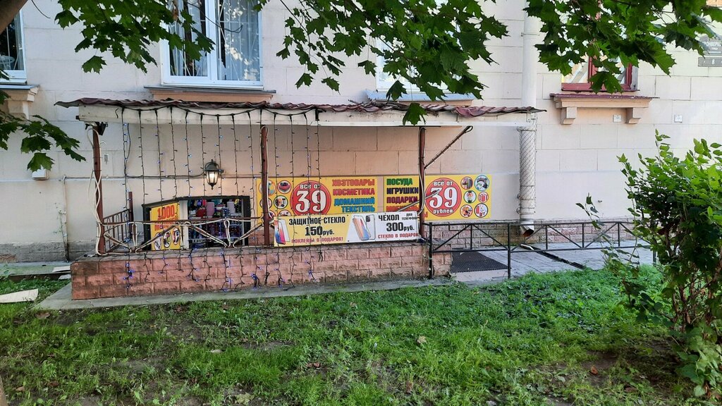 Mini-market В шаге от дома, Saint‑Petersburg, foto