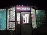 Wildberries (Kursk Region, Kurchatov, 6-y mikrorayon), teslimat noktası  Kurçatov'dan