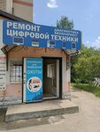 ТВремонт26 (Pirogova Street No:44), ses ve video cihazlarının tamiri  Stavropol'dan