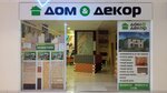 Дом&Декор (Ippodromnaya ulitsa No:25Ас1), dekoratif kaplama hizmetleri  Tambov'dan