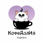 CoffeDelia (Grazhdanskiy Avenue No:75к7), al götür kahve  Saint‑Petersburg'dan