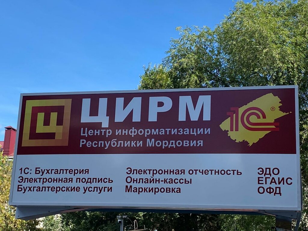 Muhasebeciler Tsirm, Saransk, foto