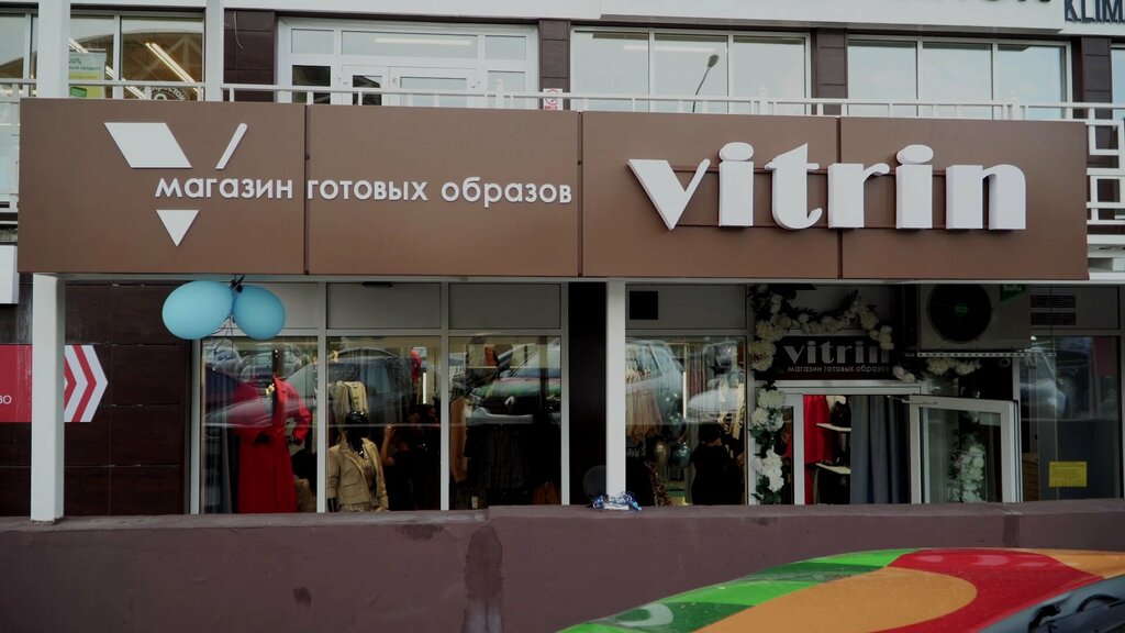 Giyim mağazası Vitrin, Lipetsk, foto