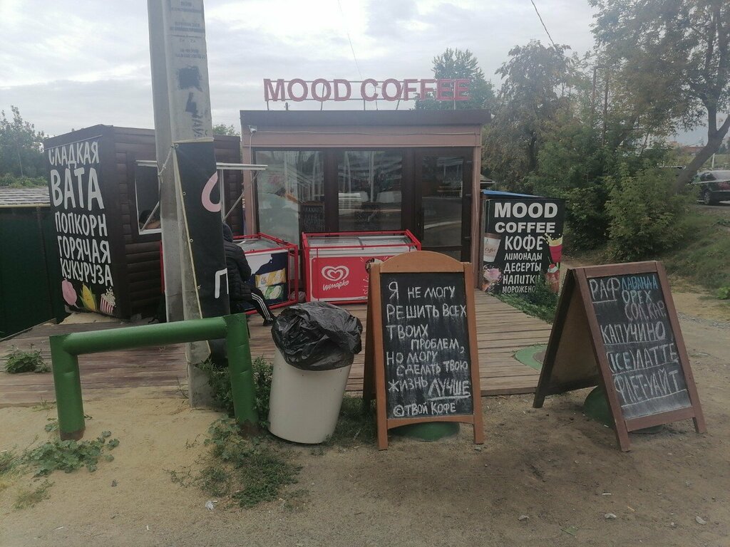 Al götür kahve Mood coffee, Tiumen, foto
