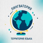 Linguatoriia (Arkhitektora P.P. Bersha Street No:22), yabancı dil kursları  Izhevsk'ten