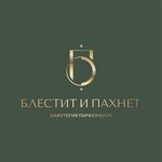 Блестит и пахнет (Serafimovicha Street No:61), bijuteriler  Rostov‑na‑Donu'dan