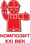 Kompozit XXI vek (Nansena Drive No:1), gazete ve dergiler  Moskova'dan