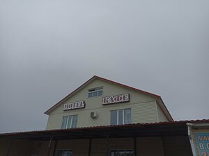 Кафе (Amur Region, Tsiolkovsky), kafe  Uglegorsk'tan