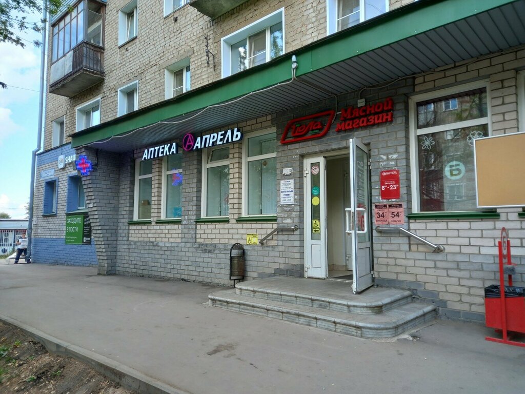 Eczaneler April, Kirov, foto