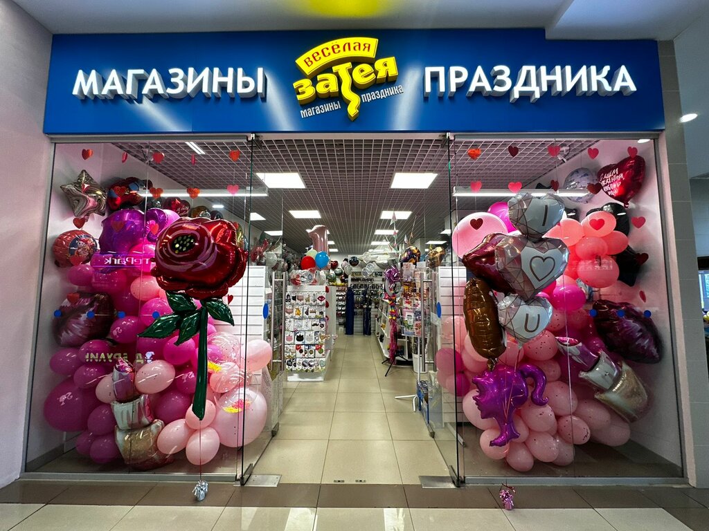 Kutlama ürünleri Veselaya Zateya, Krasnoznamensk, foto