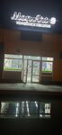 MonArt (Privokzalnaya Street No:1), kafe  Murmansk'tan