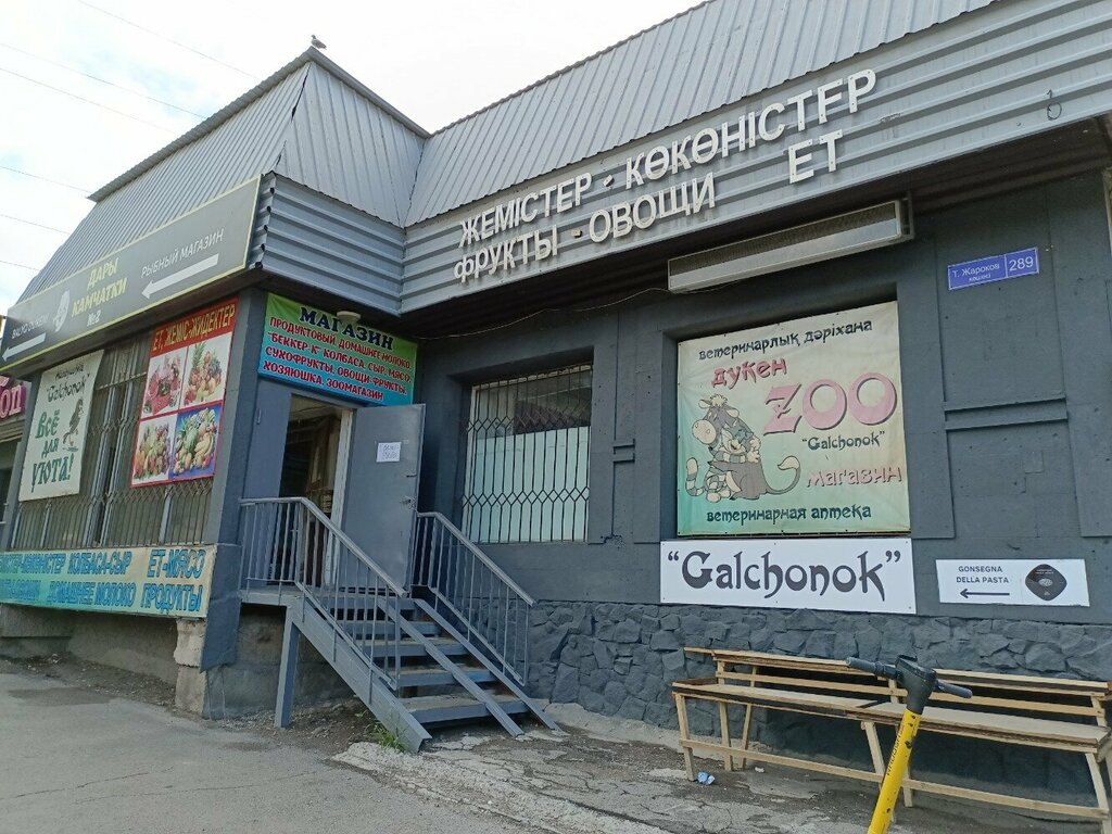 Manavlar Grocery Store, Almatı, foto