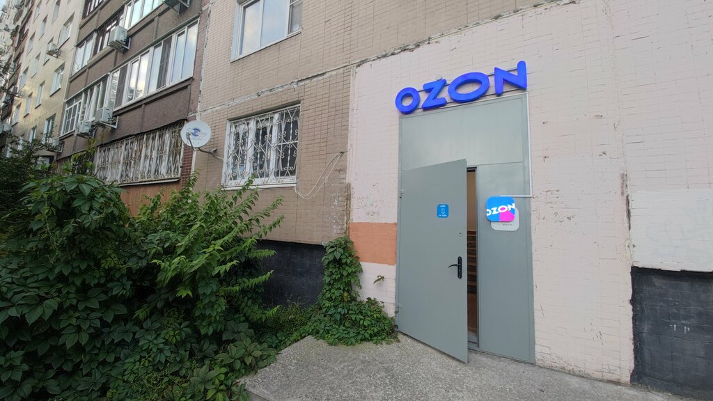 Teslimat noktası Ozon, Liubertsy, foto