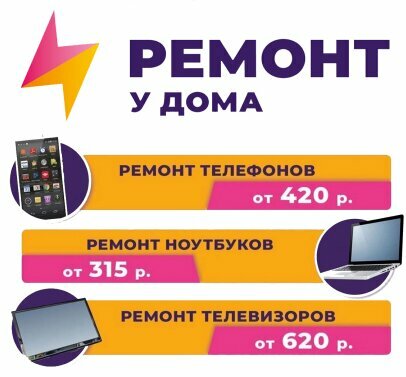 Bilgisayar teknik servisleri Remont u Doma, Kirov, foto