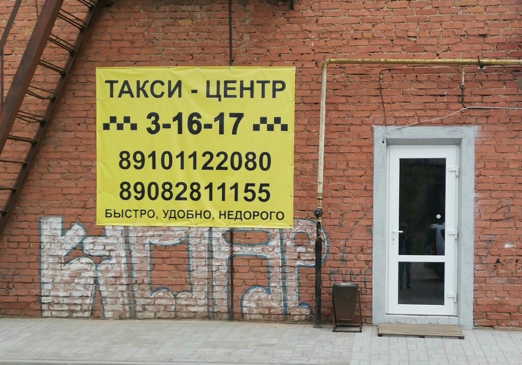 Taksi Такси центр, Poçinok, foto