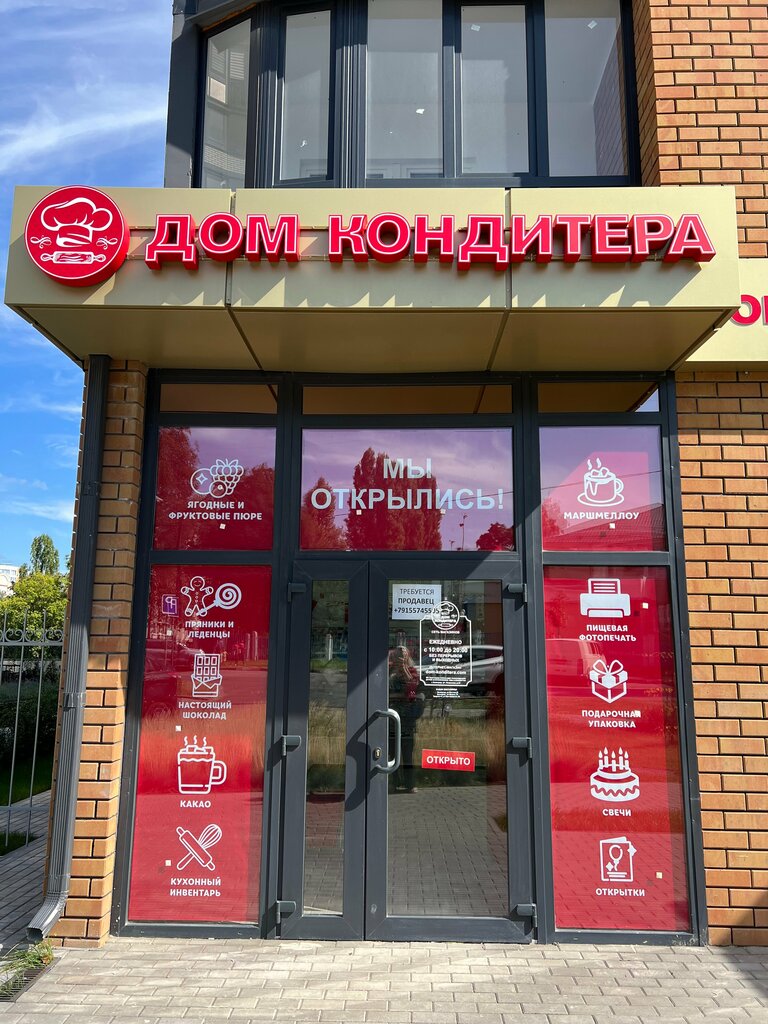 Şekerleme tatlı ve pastacılık ürünleri Dom konditera, Belgorod, foto