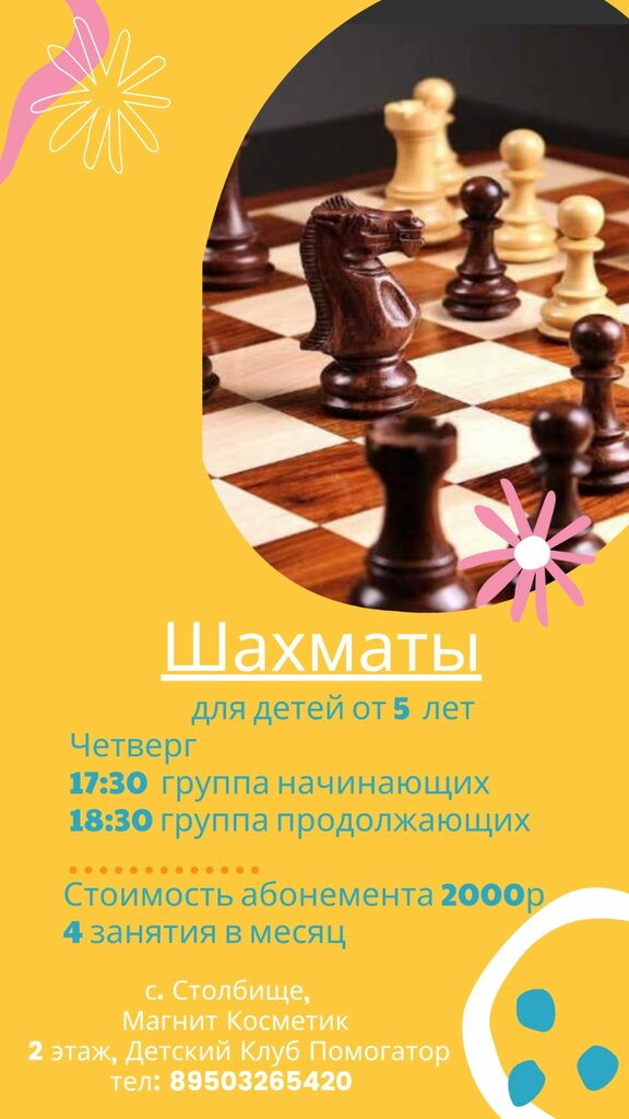 Çocuk ve gençlik merkezleri Помогатор, Tataristan, foto