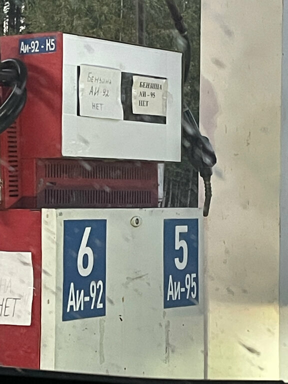 Benzin istasyonu Freepoint, Mariy El Cumhuriyeti, foto