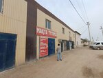 Maqta Tutemiz (Tobanïyaz street No:1, Basqudyq aýyly), kuru temizlemeciler  Mangıstav eyaletinden