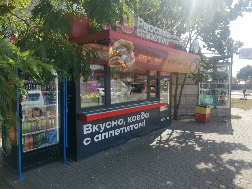 Fast food Русский Аппетит, Voronej, foto