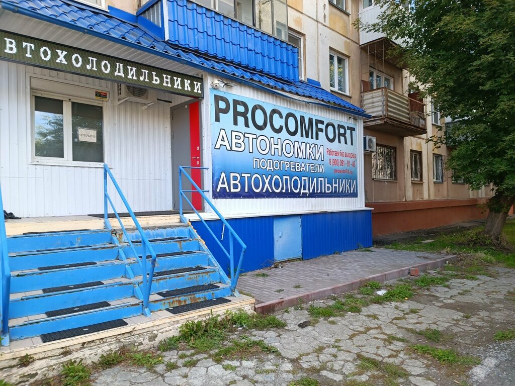 Araç ısıtıcıları PROcomfort, Çeliabinsk, foto