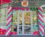 Sladkiy Lisenok (проспект Генерала Острякова No:64), pasta, şekerleme ve tatlı  Sevastopol'dan