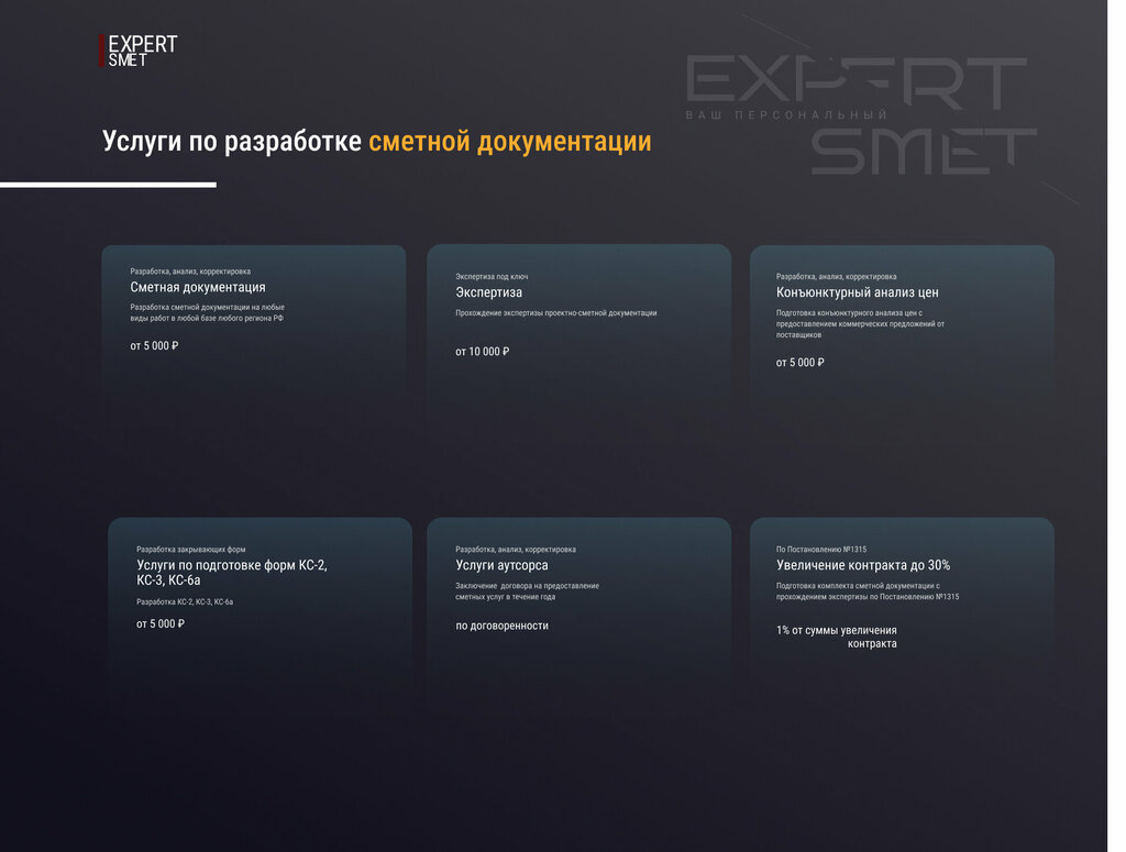 Mühendislik firmaları EXPERTsmet, Moskova, foto