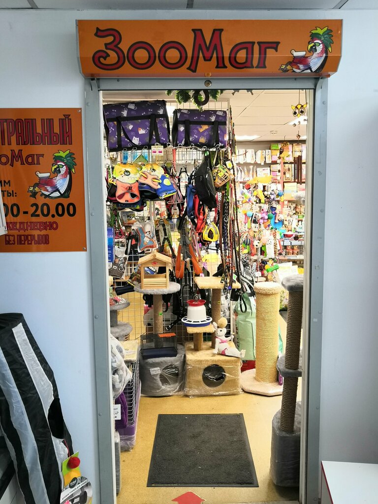 Petshop Товары для животных, Krasnoye Selo, foto