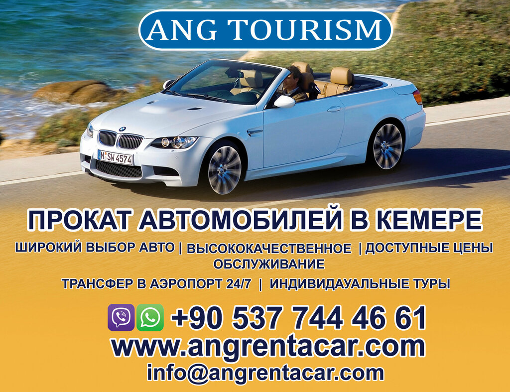 Oto kiralama Ang Araç Kiralama, Kemer, foto