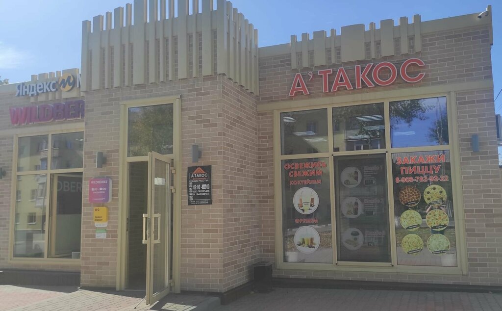 Kafe A'Takos, Gubkin, foto