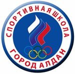 Спортивная школа г. Алдан (ulitsa Zhadeykina No:22), spor okulları  Aldan'dan