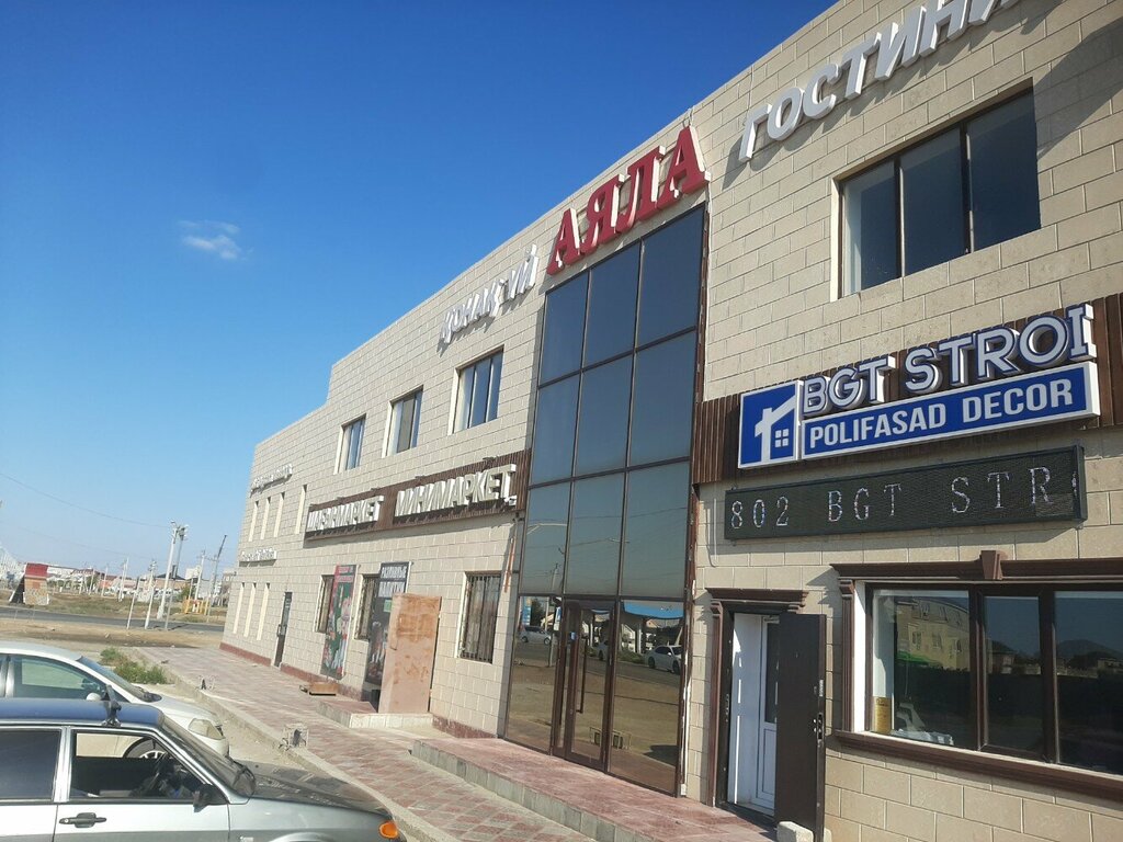 Otel Аяла, Atırav, foto