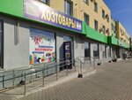 Хозтовары (ulitsa Akademika Dmitriya Kozlova No:23, posyolok gorodskogo tipa Stroykeramika), ev temizlik ürünleri  Samarskaya oblastından