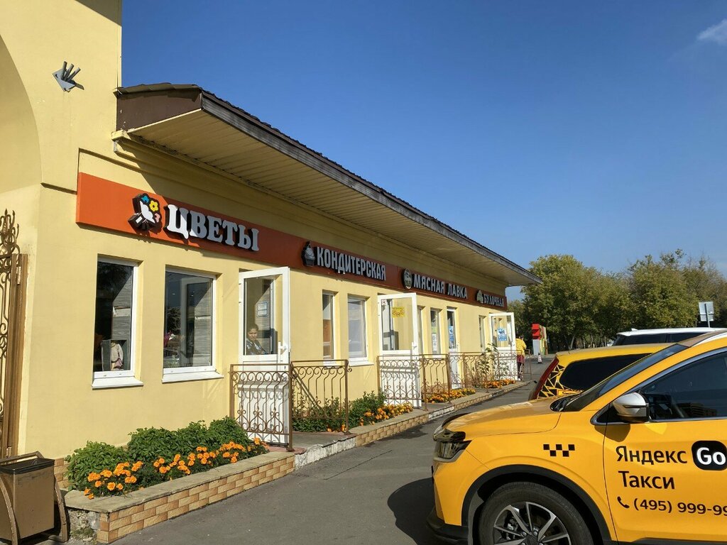 Pasta, şekerleme ve tatlı Магазин кондитерских изделий и цветов, Moskova, foto