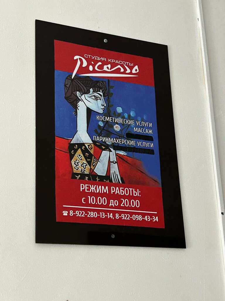 Güzellik salonu Picasso, Tarko‑Sale, foto