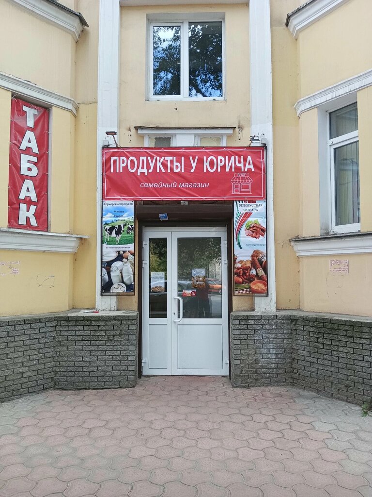 Market Продукты у Юрича, Nijni Novgorod, foto