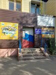БУ города Омска Спортивная школа № 30 (ulitsa Dmitriyeva No:11/7), spor okulları  Omsk'tan