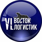 Восток Логистик (ulitsa Michurina No:13, Nakhodka), lojistik firmaları  Nahodka'dan