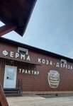 Ferma Koza-Dereza (Krasnoyarsk Territory, Yemelyanovskiy rayon, 04K-044, 21-y kilometr, 1), hayvanat bahçeleri  Krasnoyarski krayından