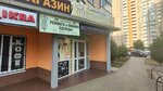 Ногтевая студия (ulitsa Lavochkina No:27, zhiloy massiv Pashkovskiy), manikür-pedikür  Krasnodar'dan