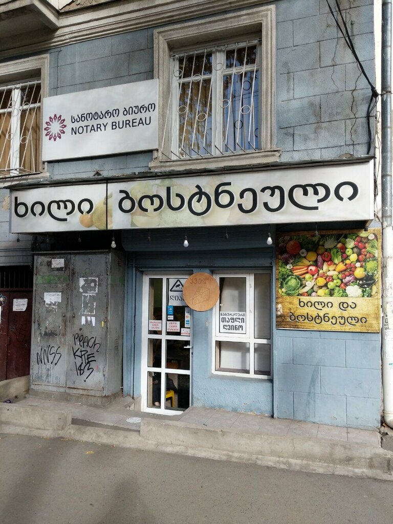 Manavlar Фрукты, Tiflis, foto